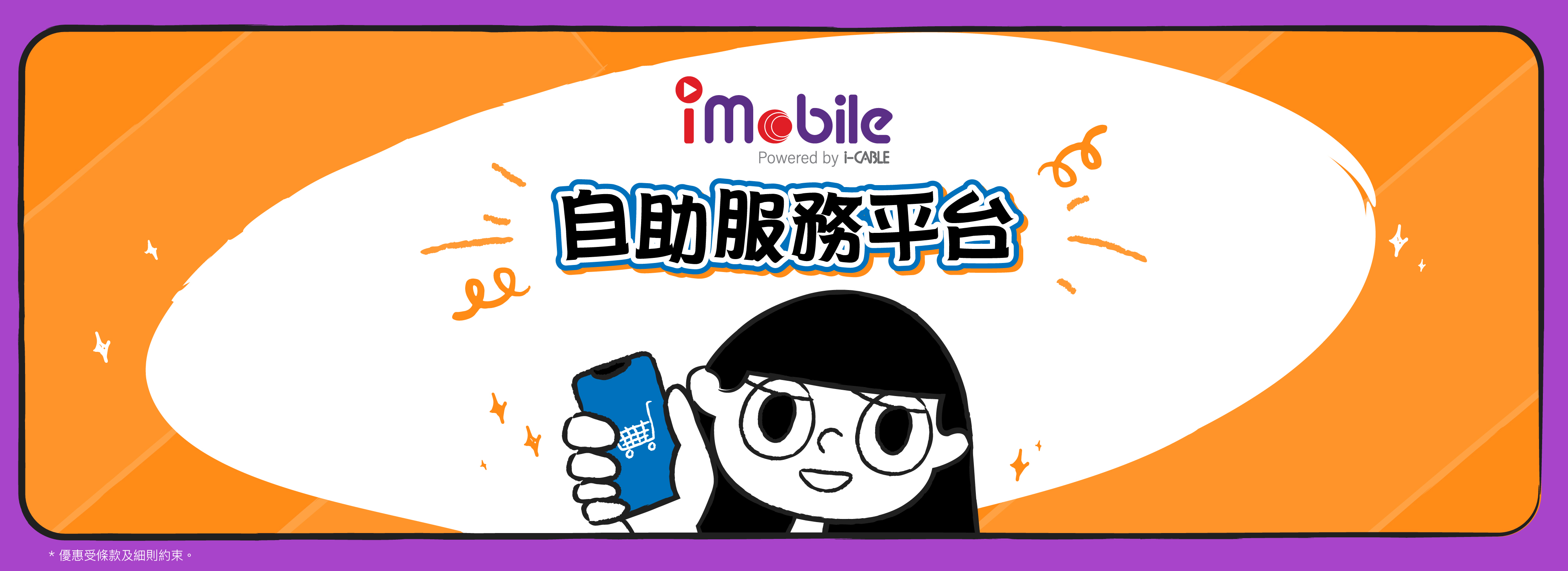 iMobile Roaming Service Website
